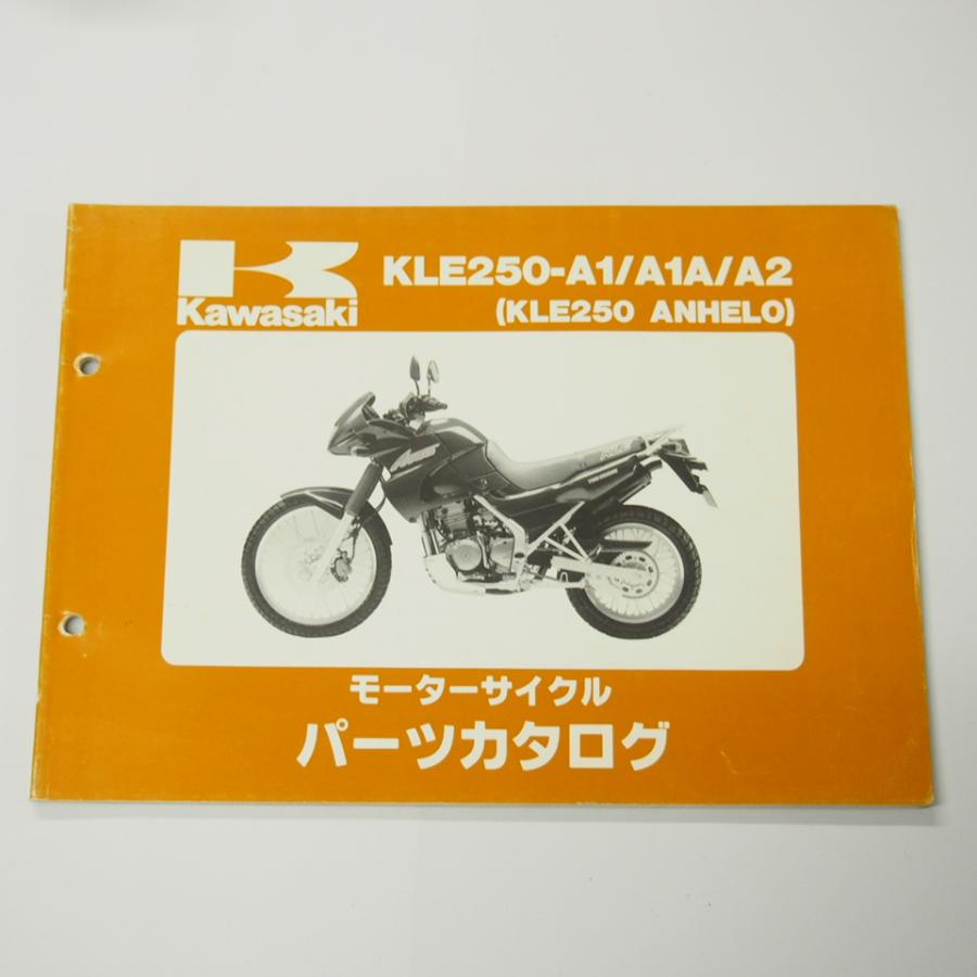 KLE250アネーロKLE250-A1/A1A/A2パーツリストANHELOカワサキ平成7年2月1日発行 : 壱濱部品ショッピング店 - 通販 ...