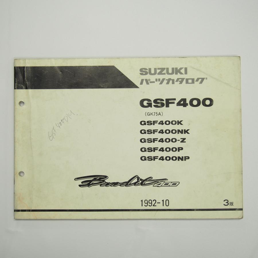 3版GSF400K/NK/-Z/P/NPパーツリストGK75Aバンディット400スズキ1992年10月発行 : 壱濱部品ショッピング店 - 通販 - Yahoo!ショッピング