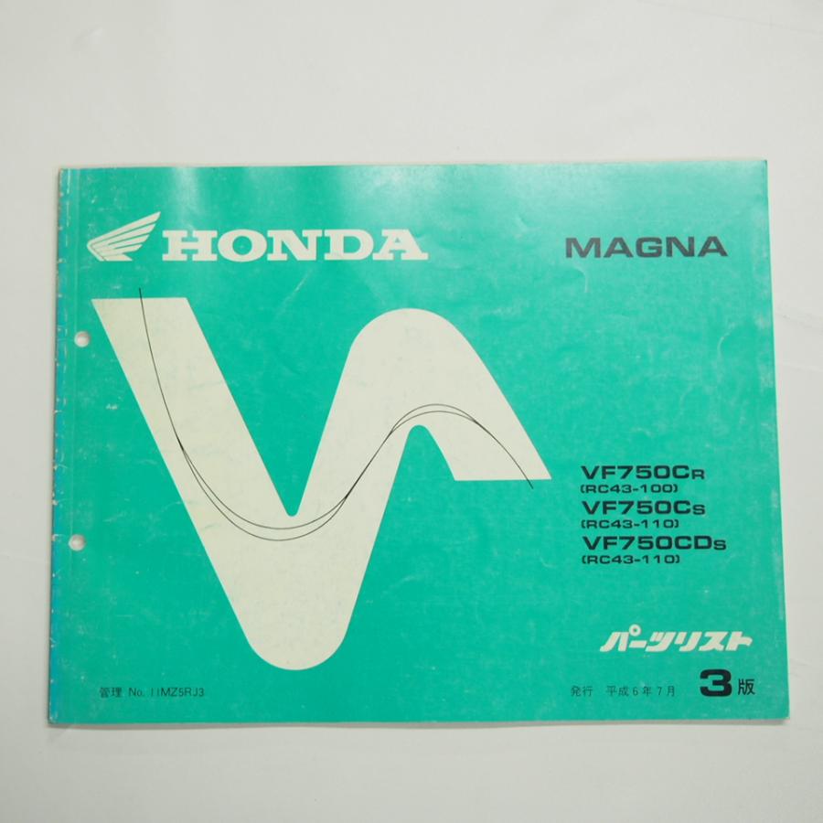 3版MAGNAパーツリストRC43-100/110マグナVF750C-R/S/CD-S平成6年7月発行 : 壱濱部品ショッピング店 - 通販 - Yahoo!ショッピング