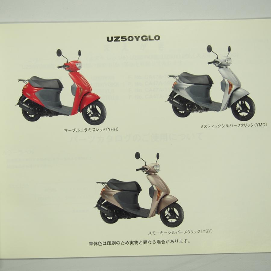 即決2版レッツ5/5GスズキUZ50YK8/L0/GK8/GL0パーツリストCA47A 2009年12月発行 : 壱濱部品ショッピング店 - 通販 - Yahoo!ショッピング