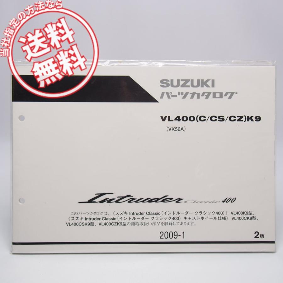新品 2版VL400イントルーダー/クラシック400/VL400K9キャストホイール仕様VL400CK9/VL400CSK9 ...