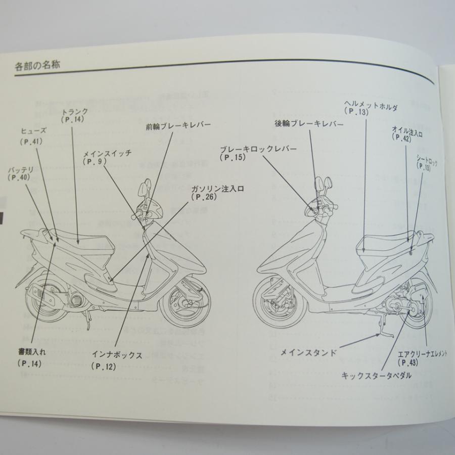 タクト 取扱説明書 AF30/AF31 TACT ホンダ/HONDA : 壱濱部品ショッピング店 - 通販 - Yahoo!ショッピング