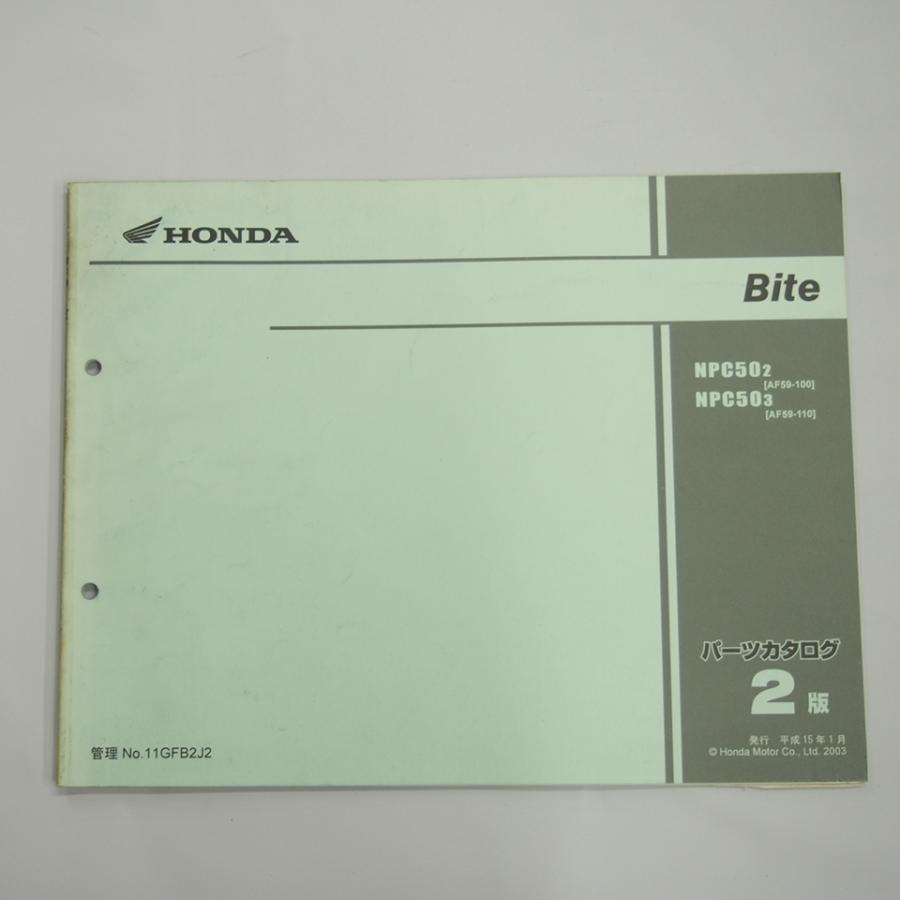 Bite バイト パーツリスト AF59-100/110 2版 平成15年1月発行 NPC50-2 NPC50-3 : 壱濱部品ショッピング店 - 通販 - Yahoo!ショッピング