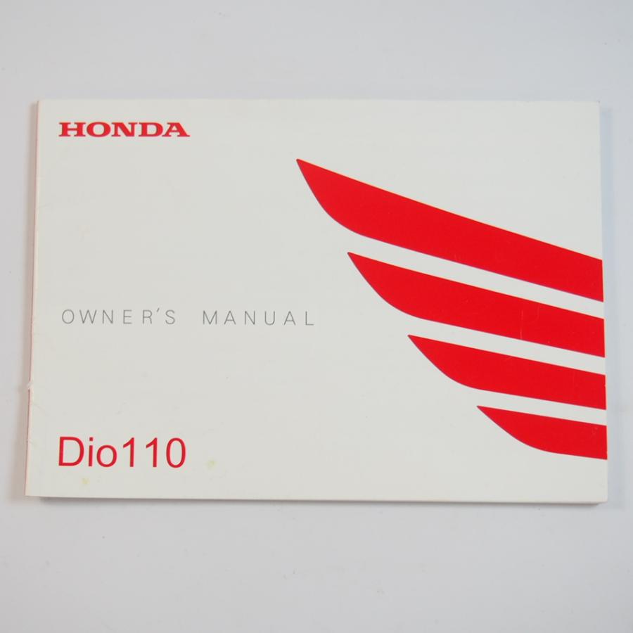 ディオ110 オーナーズマニュアル JF31 Dio ホンダ HONDA : 壱濱部品ショッピング店 - 通販 - Yahoo!ショッピング