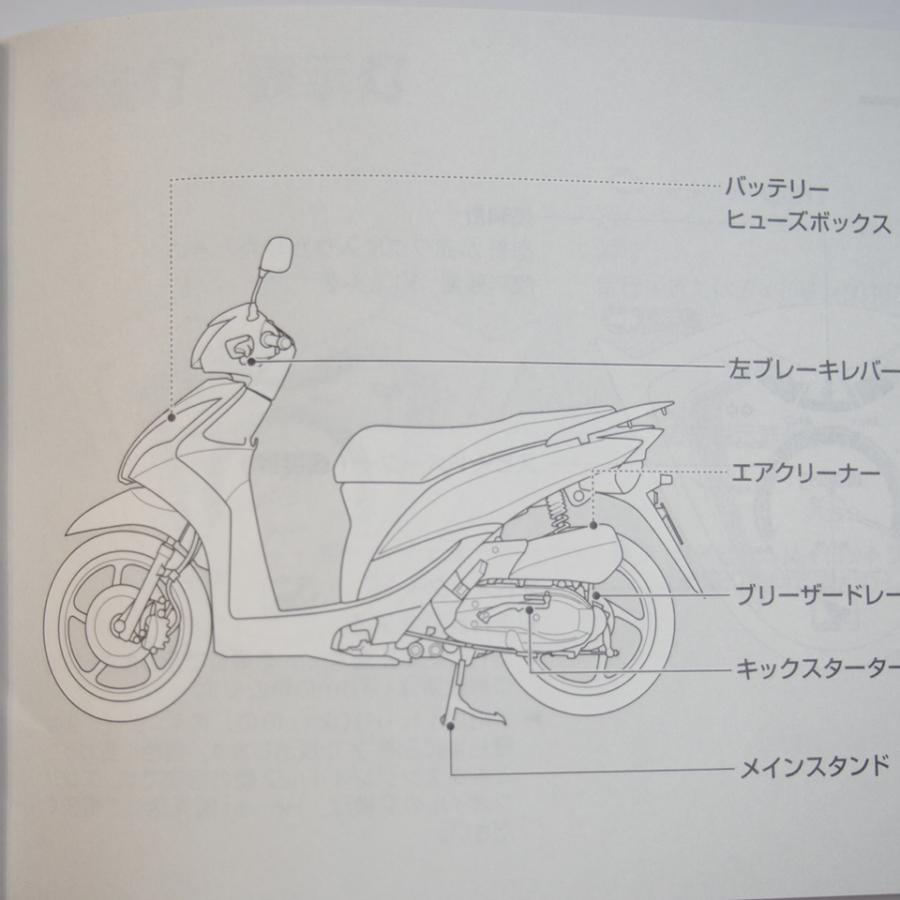 ディオ110 オーナーズマニュアル JF31 Dio ホンダ HONDA : 壱濱部品ショッピング店 - 通販 - Yahoo!ショッピング