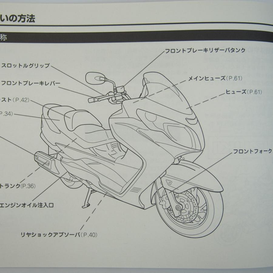 スカイウェブ250M 取扱説明書 CJ45A SKYWAVE スズキ SUZUKI : 壱濱部品ショッピング店 - 通販 - Yahoo!ショッピング