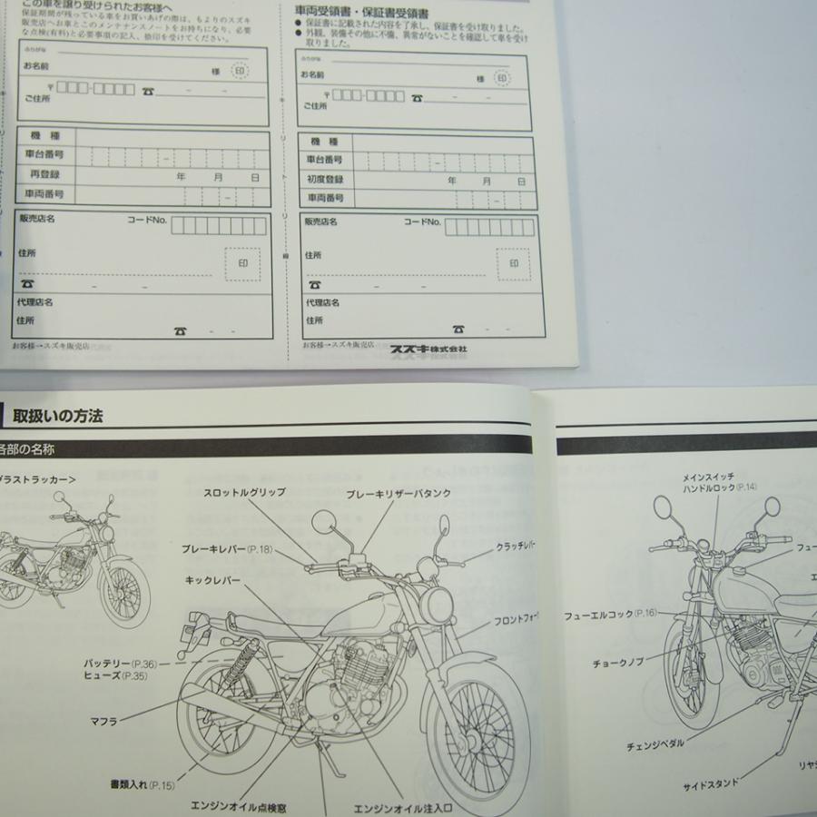 グラストラッカー ビッグボーイ 取扱説明書 NJ4BA メンテナンスノート付き スズキ SUZUKI GRASS TRACKER BIG BOY : 740917334 : 壱濱部品 ...