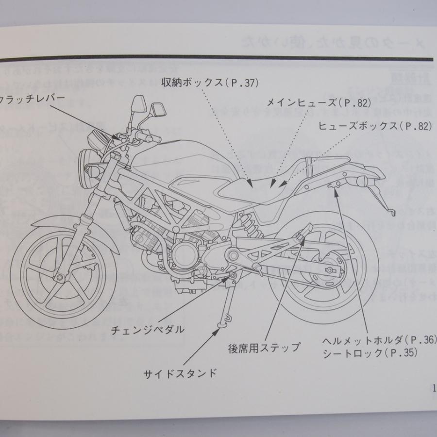 VTR 取扱説明書 MC33 HONDA 取説 ホンダ : 壱濱部品ショッピング店 - 通販 - Yahoo!ショッピング