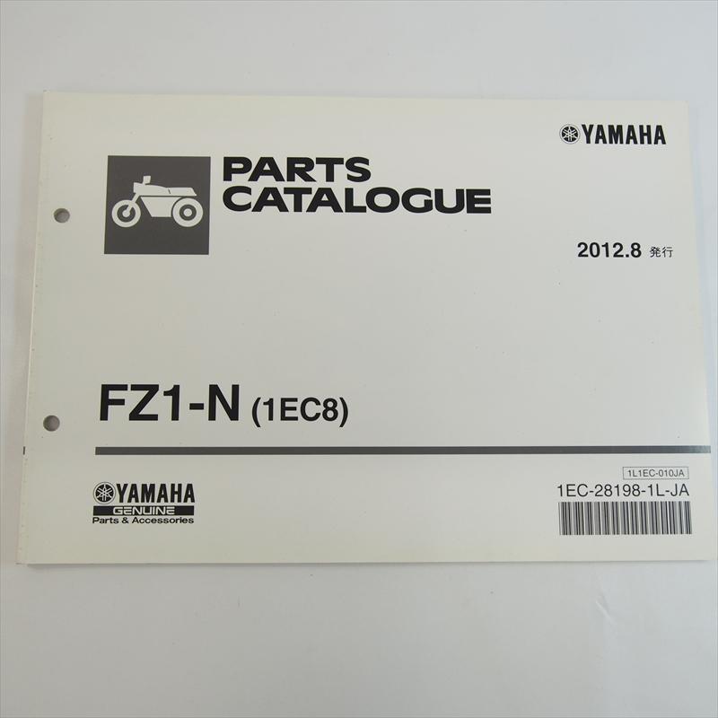 FZ1-N パーツリスト 1EC8 ヤマハ 2012年8月発行 YAMAHA : 壱濱部品ショッピング店 - 通販 - Yahoo!ショッピング