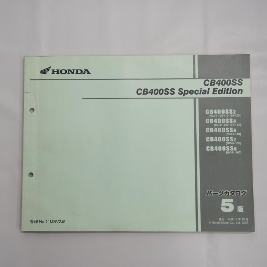 CB400SS スペシャルエディション NC41-100/110/119/120/130/131/132/140/150/160 パーツリスト 5版 平成19年10月発行 : 壱濱部品 ...