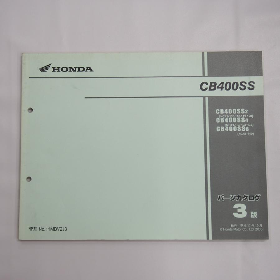 CB400SS NC41-100/110/119/120/130/131/132/140 ホンダ パーツリスト 3版 平成17年10月発行 : 壱濱部品ショッピング店 - 通販 - Yahoo ...