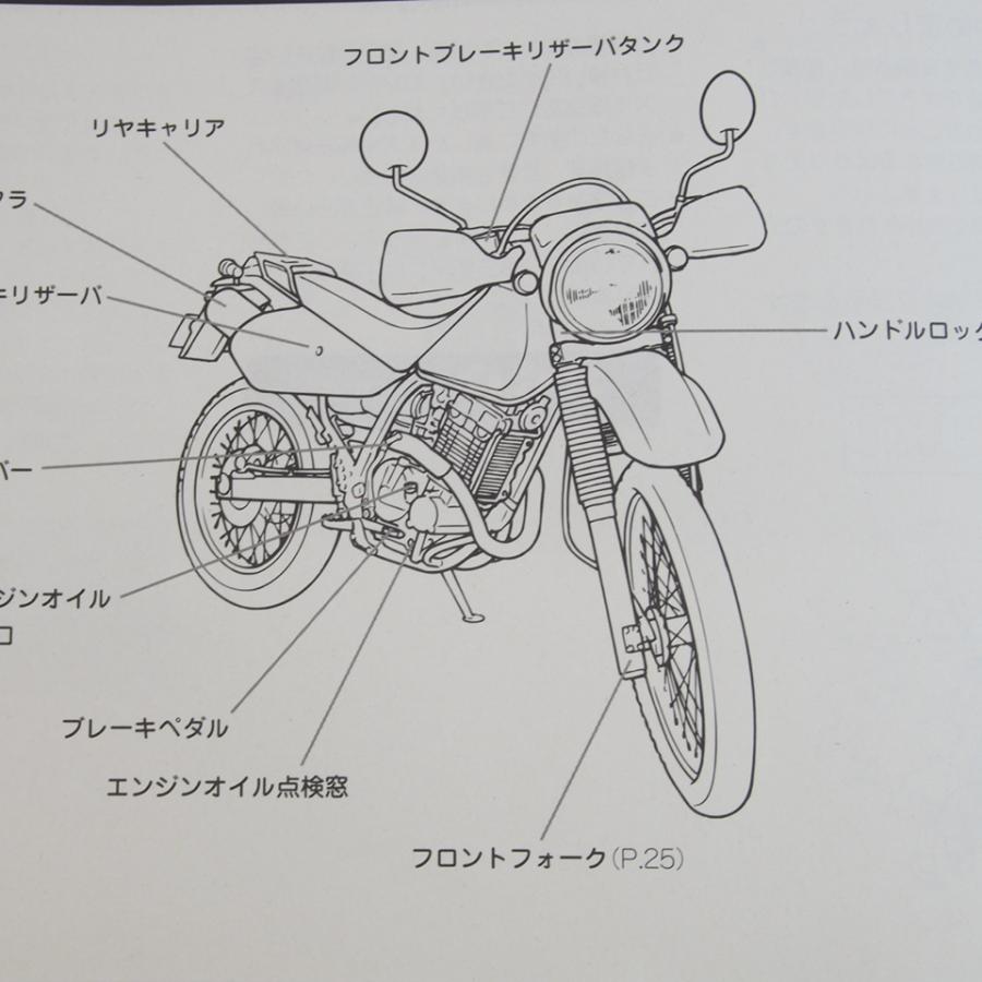 ジェベル250XC 取扱説明書 SJ45A SUZUKI スズキ DJEBEL 取説 : 壱濱部品ショッピング店 - 通販 - Yahoo!ショッピング