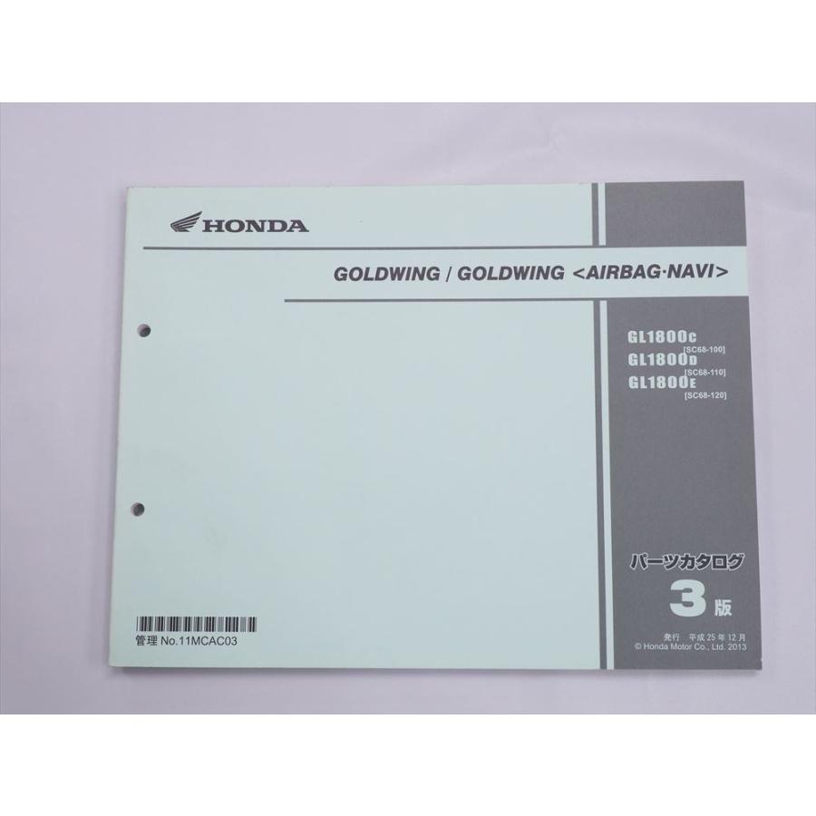 GOLDWING AIRBAG NAVI ホンダ ゴールドウィング SC68-100 110 120 GL1800 パーツリスト 3版 平成25年12月発行 : 壱濱部品ショッピング店 ...
