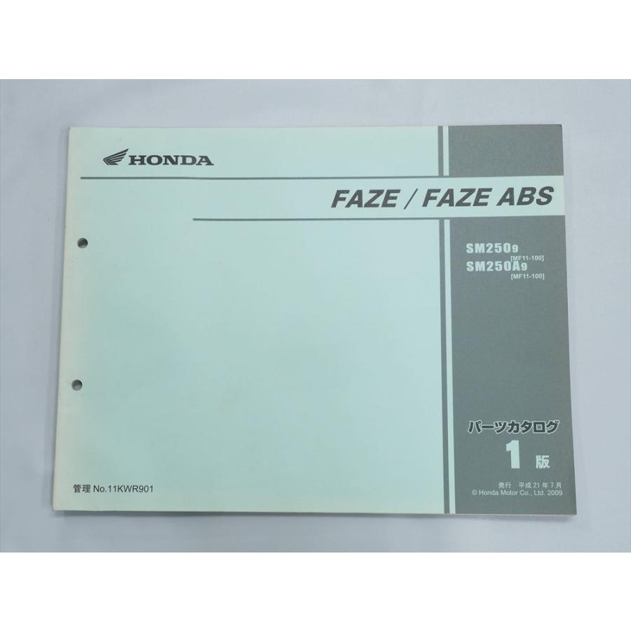 FAZE ABS MF11-100 SM250-9 SM250A-9 パーツリスト 1版 フェイズ 平成21年7月発行 : 壱濱部品ショッピング店 - 通販 - Yahoo!ショッピング