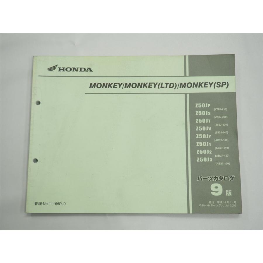MONKEY LTD SP Z50J-210 220 230 240 AB27-100 110 120 130 9版 パーツリスト 平成14年 ...