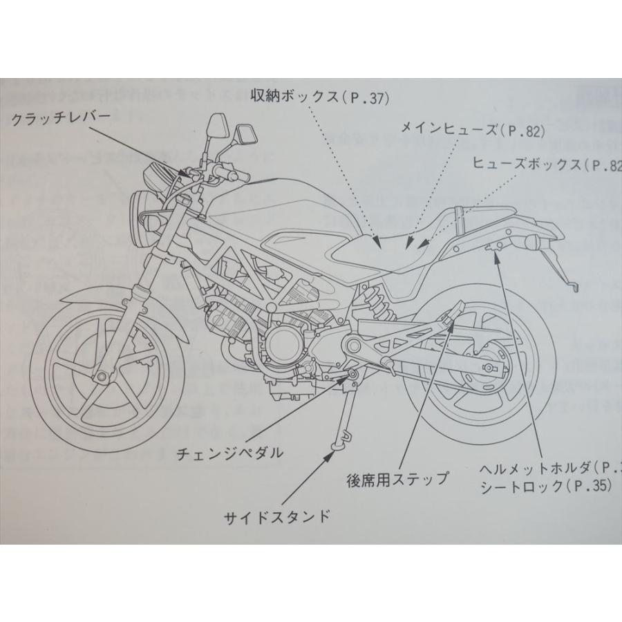VTR 取扱説明書 ホンダ HONDA MC33 取説 : 壱濱部品ショッピング店 - 通販 - Yahoo!ショッピング