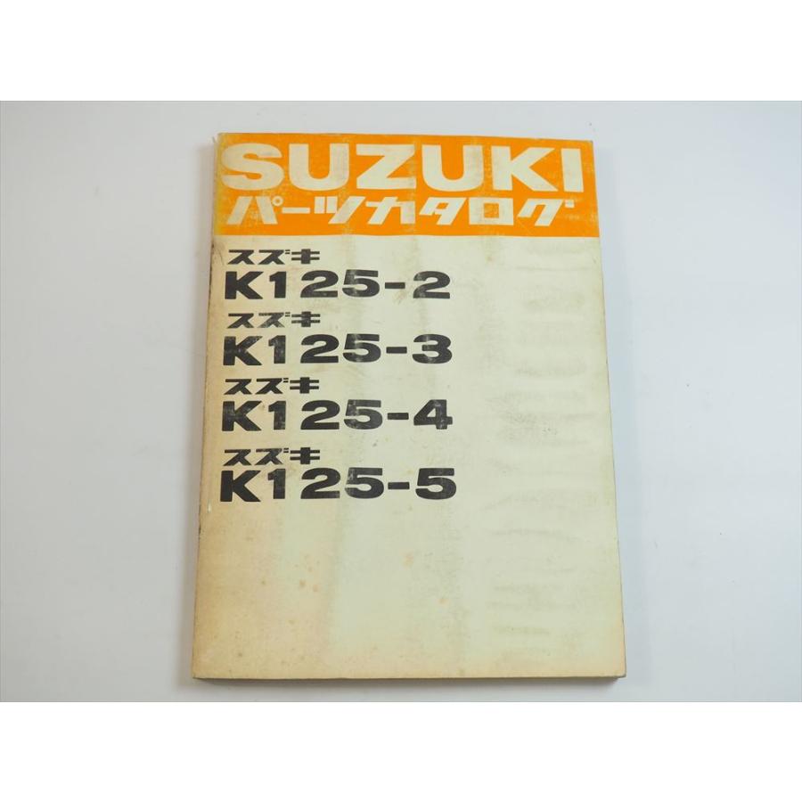 K125-2 K125-3 K125-4 K125-5 パーツリスト 昭和50年 SUZUKI スズキ : 壱濱部品ショッピング店 - 通販 - Yahoo!ショッピング