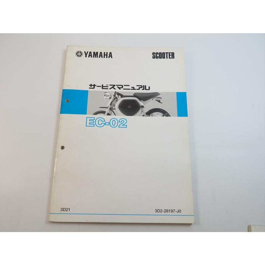 EC-02 サービスマニュアル 3D21 SY02J 2005年 ヤマハ YAMAHA : 壱濱部品ショッピング店 - 通販 - Yahoo!ショッピング
