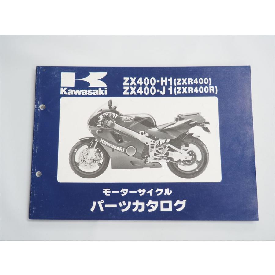 ZXR400 ZXR400R KAWASAKI ZX400-H1 ZX400-J1 改訂版 パーツリスト 平成元年8月29日改訂 ...