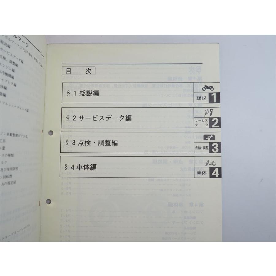 XV250 サービスマニュアル補足版 3DM9 3DMA 3DM 3DM-056101~ 3DM-066101~ ヤマハ ビラーゴ YAMAHA : 壱濱部品ショッピング店 - 通販 ...