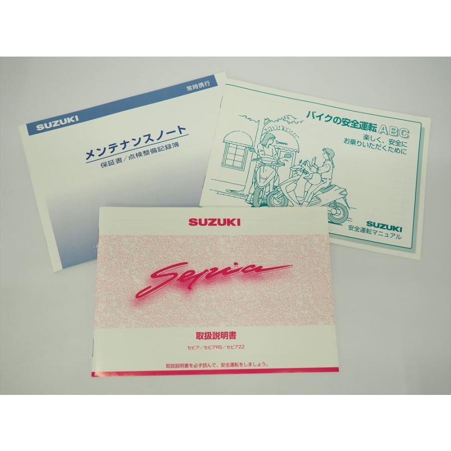 コレダ K50 K90 取扱説明書 LA13A メンテナンスノート 安全運転マニュアル付き SUZUKI スズキ 取説 : 壱濱部品ショッピング店 - 通販 - Yahoo!ショッピング