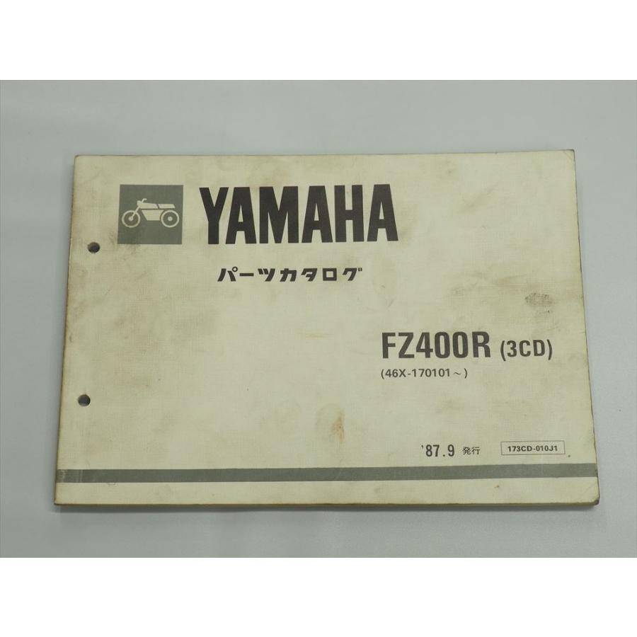 FZ400R 3CD YAMAHA パーツリスト 46X 170101 1987-9発行 : 壱濱部品ショッピング店 - 通販 - Yahoo ...