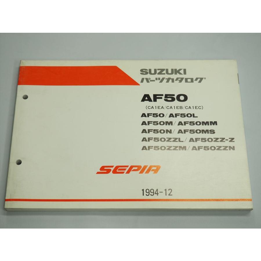 AF50 SEPIA CA1EA CA1EB CA1EC セピア SUZUKI パーツリスト ZZ ジーツー 1994年12月発行 : 壱濱部品ショッピング店 - 通販 - Yahoo!ショッピング