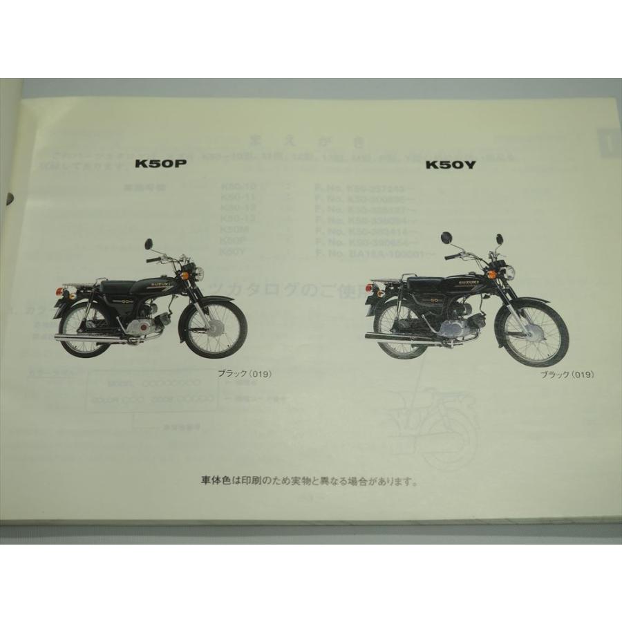 K50-10 K50-11 K50-12 K50-13 K50M K50P K50Y BA15A 6版 パーツリスト 2000-1 : 壱濱部品ショッピング店 - 通販 - Yahoo!ショッピング