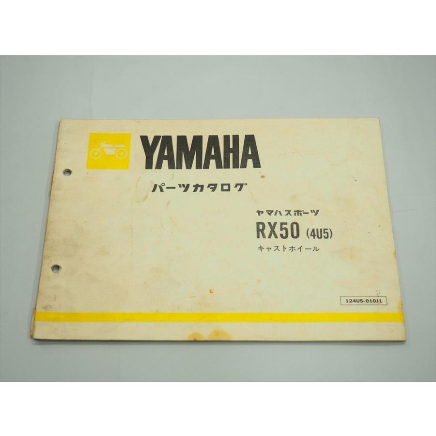 RX50 4U5 キャストホイール パーツリスト シミ破れ有り ヤマハスポーツ ヤマハブラック YB ニュールビーレッド NRR 昭和57年1月発行 : 壱濱部品ショッピング店 - 通販 ...