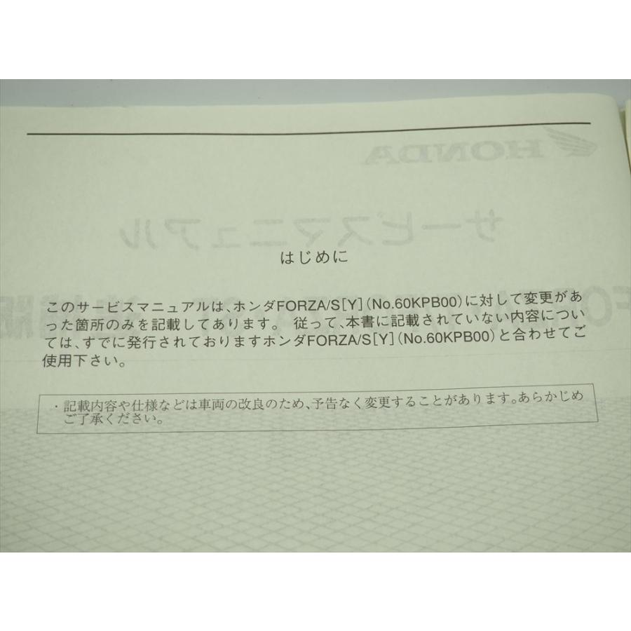 FORZA T ST NSS250/A1 MF06 追補版 サービスマニュアル フォルツア 平成13年3月発行 配線図なし : 壱濱部品ショッピング店 - 通販 - Yahoo!ショッピング
