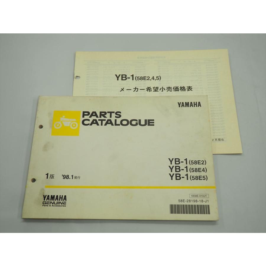 YB-1 58E2 58E4 58E5 パーツリスト 価格表付き F5B 1998年1月発行 : 壱濱部品ショッピング店 - 通販 ...