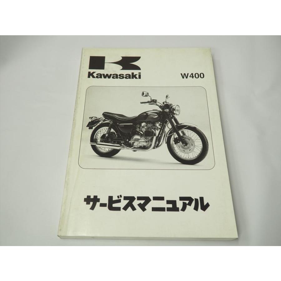 W400 EJ400A6F EJ400A-000001〜 KAWASAKI 2006年度 サービスマニュアル : 壱濱部品ショッピング店 - 通販 - Yahoo!ショッピング