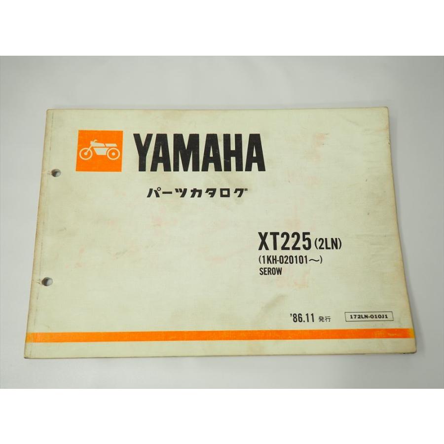 セロー SEROW XT225 2LN 1KH-020101〜 パーツリスト YAMAHA 1986年11月発行 : 壱濱部品ショッピング店 ...