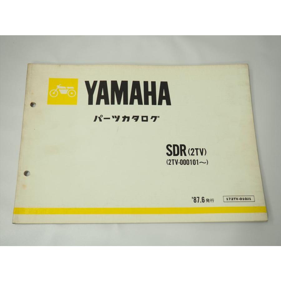 SDR 2TV YAMAHA パーツリスト アップルレッド メルティンググリーン 1987-6 : 壱濱部品ショッピング店 - 通販 - Yahoo!ショッピング