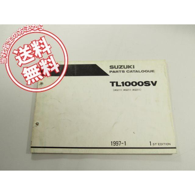 1版送料こみTL1000SV_AG111/211/311逆車パーツリスト1997-1 : 壱濱部品ショッピング店 - 通販 - Yahoo ...