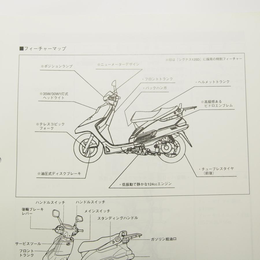 ヤマハ送料こみシグナスXC125D/4TG1サービガイド4TG :771209233:壱濱部品ショッピング店 - 通販 - Yahoo!ショッピング