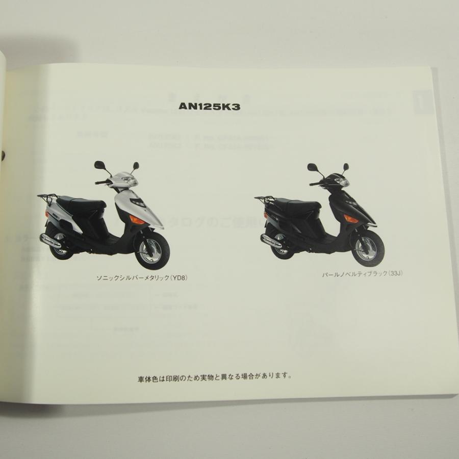 2版AN125ヴェクスター125スズキCF42Aパーツリスト2003-4ネコポス送料無料!Vecstar : 壱濱部品ショッピング店 - 通販 ...