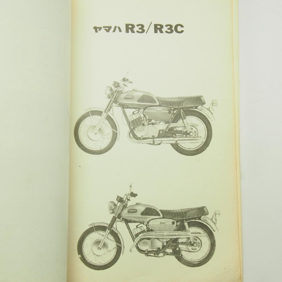 ネコポス送料無料!2版R3/R3Cパーツリスト : 壱濱部品ショッピング店 - 通販 - Yahoo!ショッピング