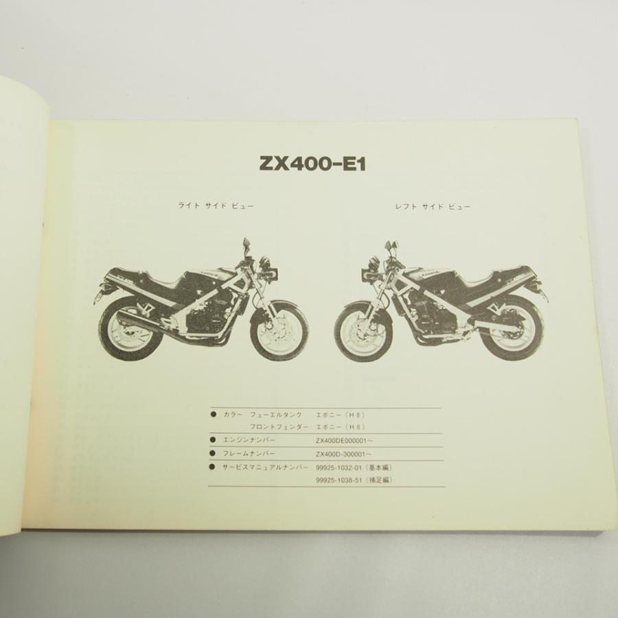 1985カワサキZX400-E1パーツリストFX400Rネコポス送料無料!!kawasakiパーツカタログ : 壱濱部品ショッピング店 ...