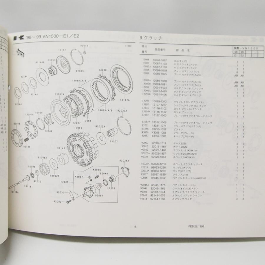 ’98〜’99VULCAN1500ClassicパーツリストVN1500-E1/E2即決バルカン :790423627:壱濱部品ショッピング店 ...