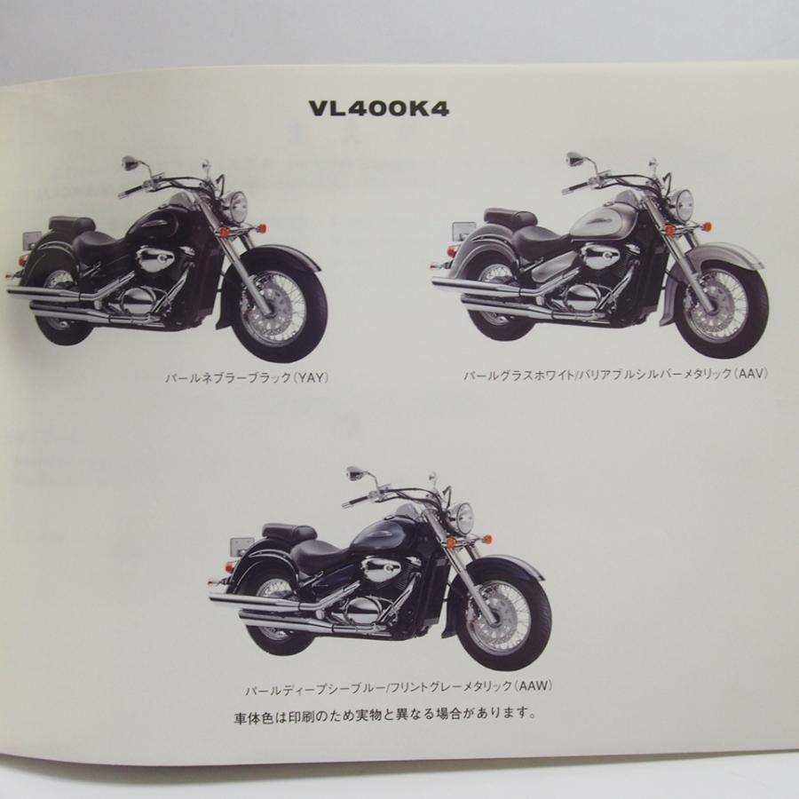 ネコポス送料無料4版VL400K1/K2K/3/K4パーツリストVK54AイントルーダークラシックVL400 : 壱濱部品ショッピング店 - 通販 - Yahoo!ショッピング