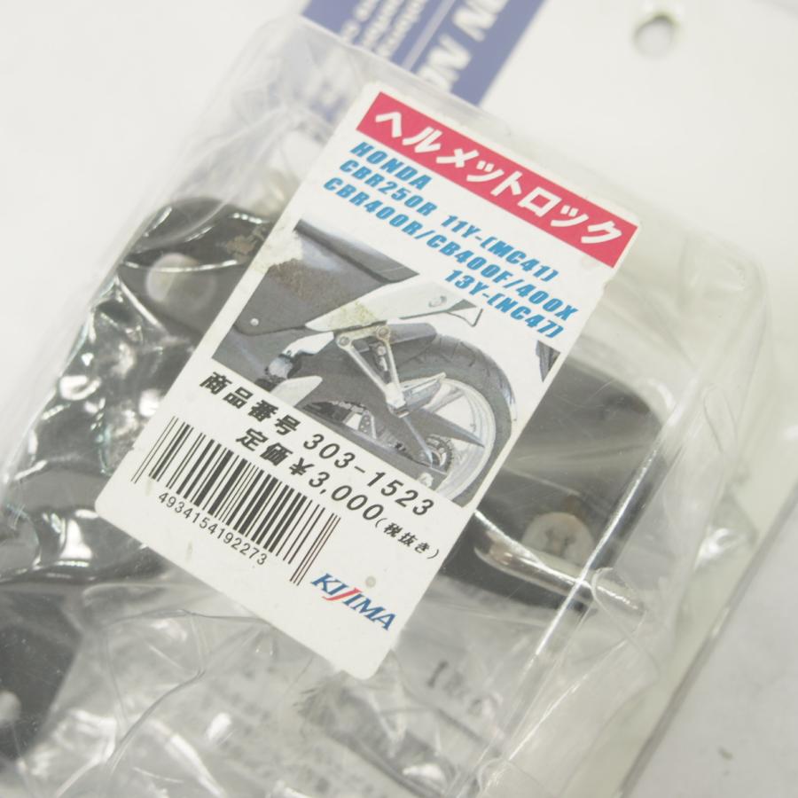 キジマ ヘルメットロック ヘルメットホルダー CBR400R CB400F CB250F CBR250R 400X MC41 NC47 : 壱濱部品ショッピング店 - 通販 - Yahoo ...