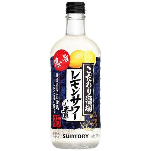 こだわり酒場のレモンサワーの素【濃い旨】500ml 25度 サントリー リキュール ギフト プレゼント(4901777366244) : ワイン紀行 - 通販 - Yahoo!ショッピング