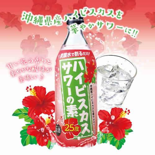 リキュール 久米仙酒造 ハイビスカス サワーの素 500ml 25度 沖縄 ギフト プレゼント(4994997253128) :8231987:ワイン紀行 - 通販 - Yahoo!ショッピング