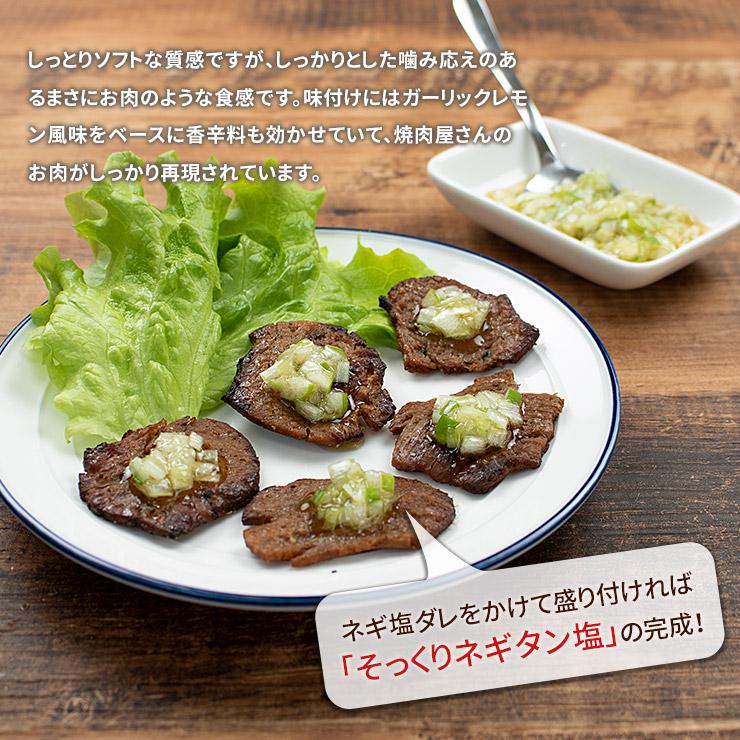 まるでタン塩 40g×4袋 ソイフィレ 大豆ミート ポスト投函 送料無料 常温 同梱不可 ギフト不可 [[まるでタン塩-4p] : まぐろ処一条 - 通販 - Yahoo!ショッピング