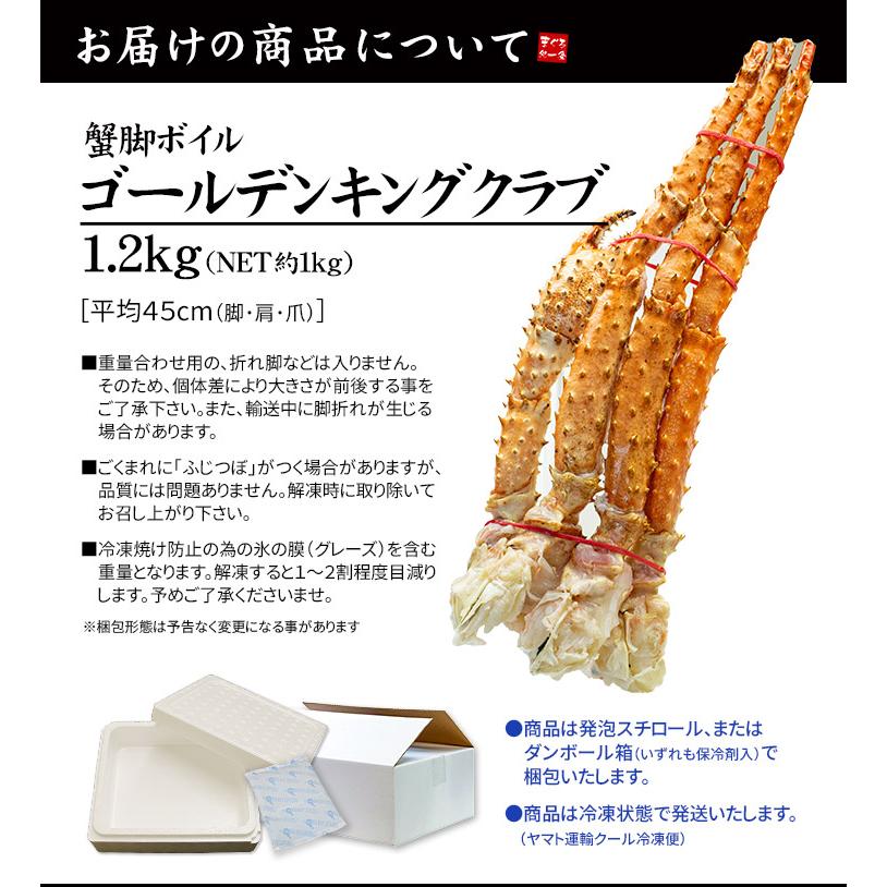 ゴールデンキングクラブ 1肩 1.2kg (NET約1.0kg) ボイル 送料無料[[ゴールデンキングクラブ1.2kg] : まぐろ処一条 - 通販 - Yahoo!ショッピング