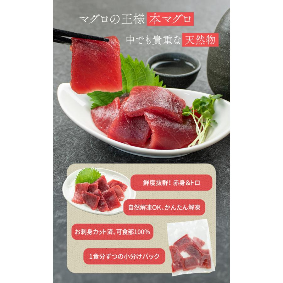 11/15以降お届け \クーポン使用で50％OFF／ 天然本マグロ切り落とし800g(80g×10パック) お刺身用 自然解凍 小分け 送料無料 [[天然本マグロ切り落とし80g-10p ...