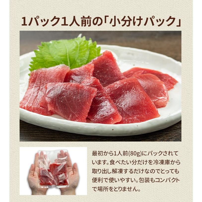 11/15以降お届け \クーポン使用で50％OFF／ 天然本マグロ切り落とし800g(80g×10パック) お刺身用 自然解凍 小分け 送料無料 [[天然本マグロ切り落とし80g-10p ...