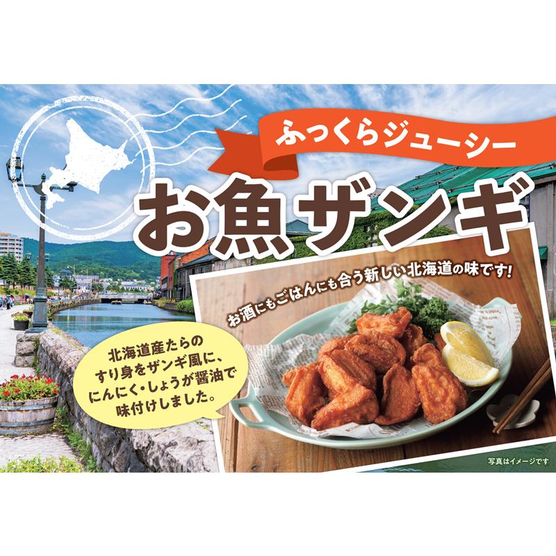 冷凍 唐揚げ からあげ 【 お魚ザンギ 30個 】 冷凍食品 お弁当 弁当 おかず おつまみ まとめ買い 業務用 揚げかまぼこ 北海道産 ザンギ : e53380 : いちまさYahoo!店 ...