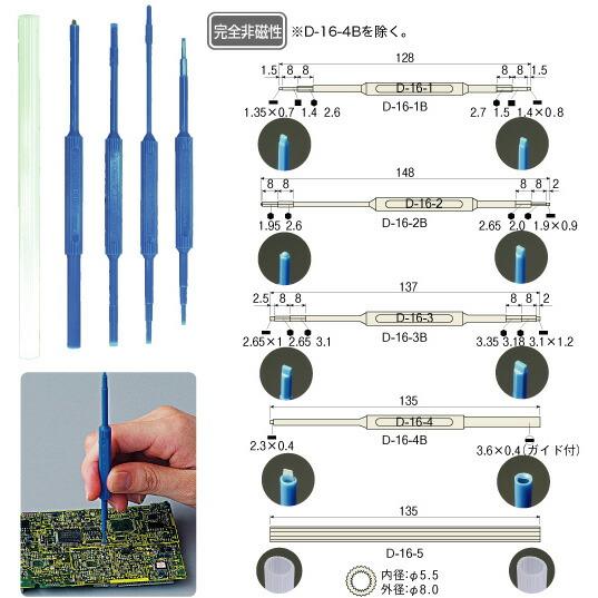 HOZAN(ホーザン):コアドライバー D-16-5 D-16-5 : h-d165 : イチネンネットプラス - 通販 - Yahoo!ショッピング